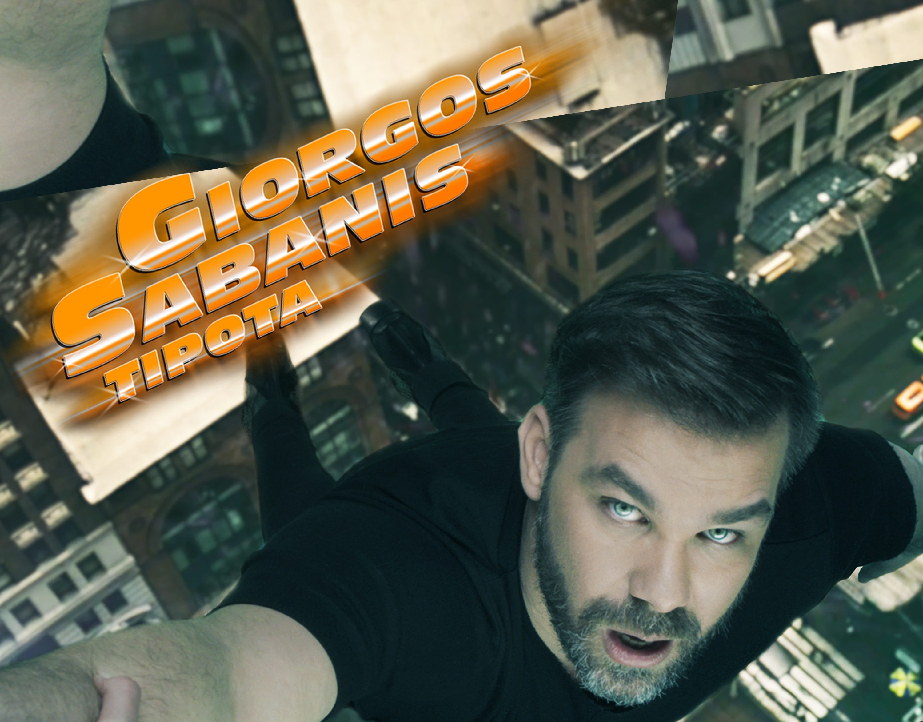 ΤΟ ΝΕΟ VIDEO CLIP ΤΟΥ ΓΙΩΡΓΟΥ ΣΑΜΠΑΝΗ ΓΙΑ ΤΟ SINGLE «ΤΙΠΟΤΑ ...