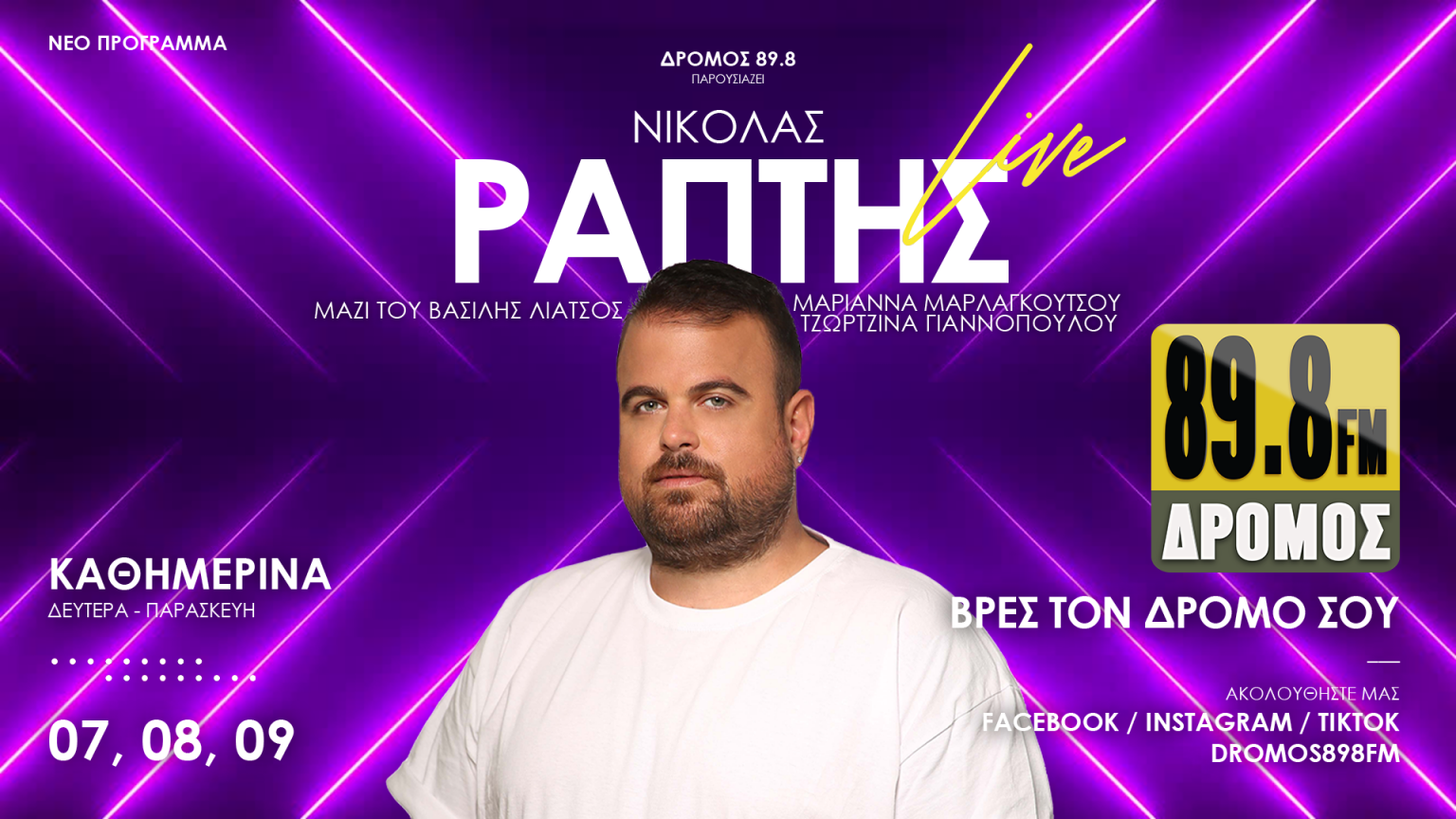 THE MORNING SHOW: ΤΟ ΑΛΑΤΑΚΙ ΣΤΗΝ ΚΑΘΗΜΕΡΙΝΟΤΗΤΑ ΣΑΣ,ΜΕ ΤΟΝ ΝΙΚΟΛΑ ...