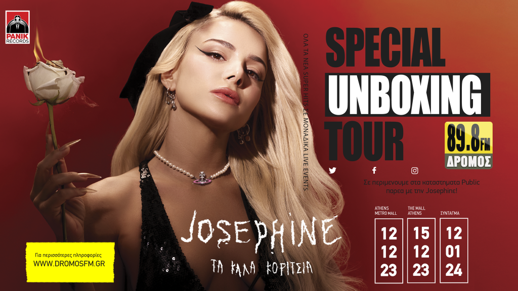 ΔΡΟΜΟΣ 89,8: SPECIAL UNBOXING TOUR ΜΕ ΤΗΝ JOSEPHINE ΣΤΑ PUBLIC ...