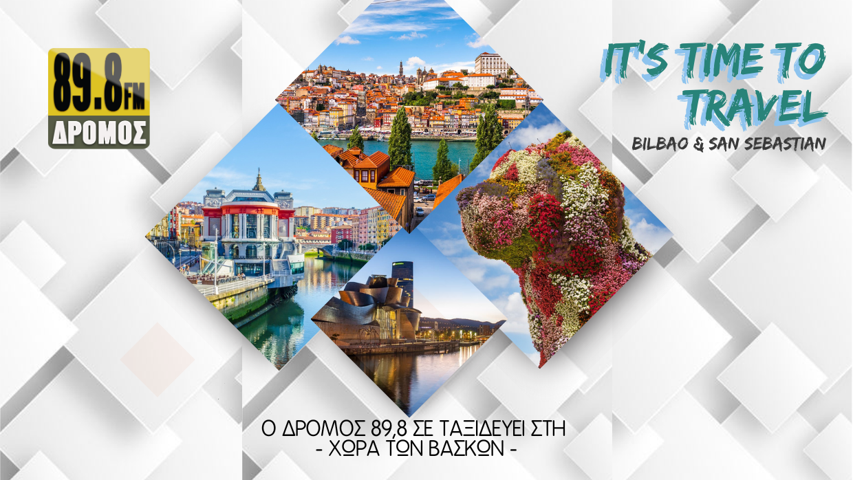 O ΔΡΟΜΟΣ 89,8 ΣΕ ΤΑΞΙΔΕΥΕΙ ΣΤΗ ΧΩΡΑ ΤΩΝ ΒΑΣΚΩΝ! | ΔΡΟΜΟΣ 89.8 FM