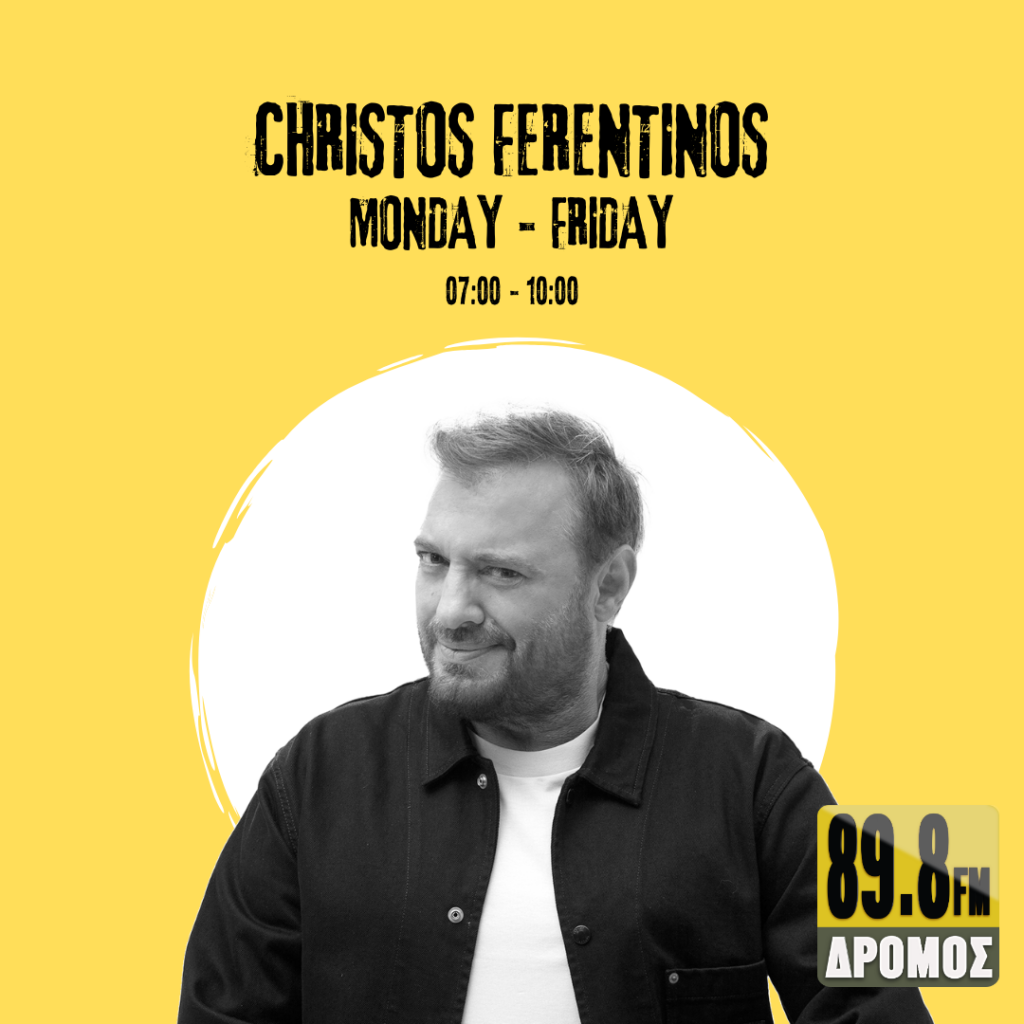 Πρόγραμμα | ΔΡΟΜΟΣ 89.8 FM