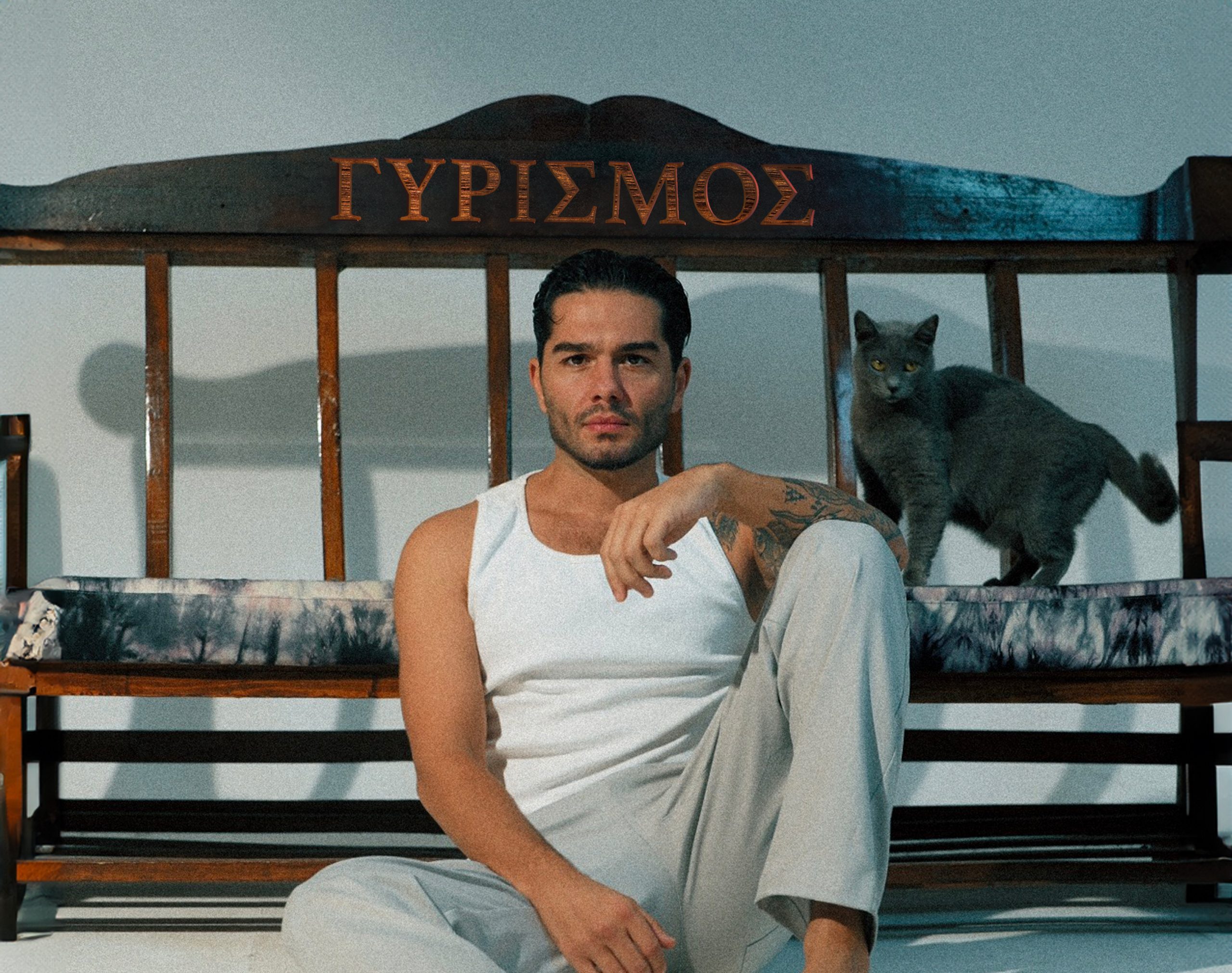 Ο ΧΡΗΣΤΟΣ ΜΑΣΤΟΡΑΣ ΠΑΡΟΥΣΙΑΖΕΙ ΤΟ VIDEO CLIP ΤΟΥ ΝΕΟΥ ΤΟΥ ΤΡΑΓΟΥΔΙΟΥ ...