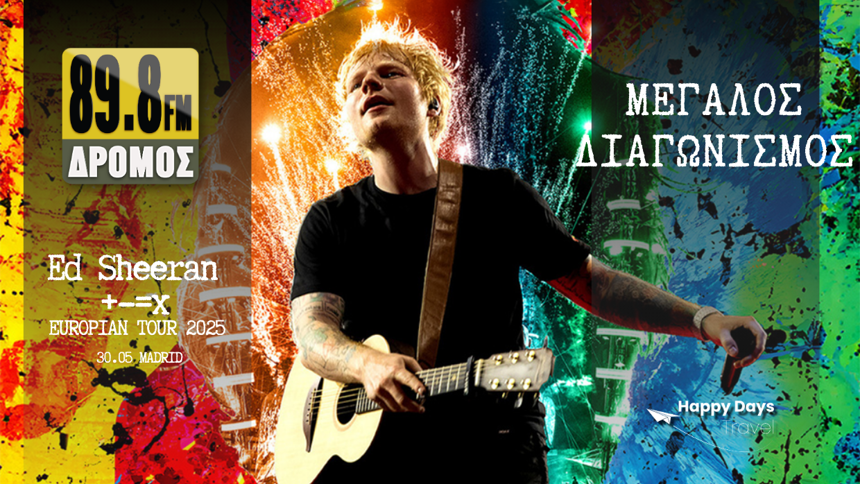 Ο ΔΡΟΜΟΣ 89,8 ΣΕ ΣΤΕΛΝΕΙ ΣΤΗ ΣΥΝΑΥΛΙΑ ΤΟΥ ED SHEERAN ΣΤΗ ΜΑΔΡΙΤΗ ...