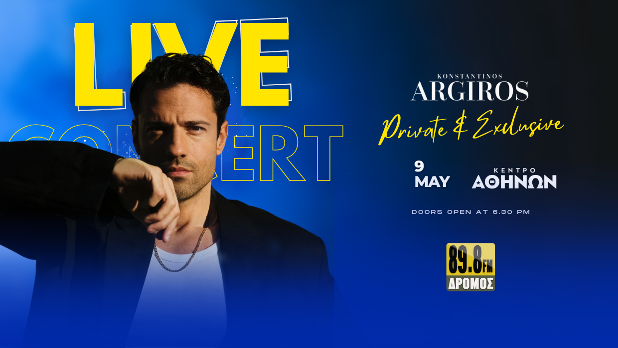 ΔΡΟΜΟΣ LIVE CONCERT ΜΕ ΤΟΝ ΚΩΝΣΤΑΝΤΙΝΟ ΑΡΓΥΡΟ! | ΔΡΟΜΟΣ 89.8 FM